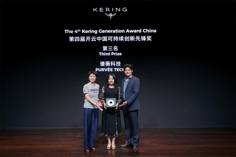 Kering held the 4th edition of its Kering Generation Award in China ...